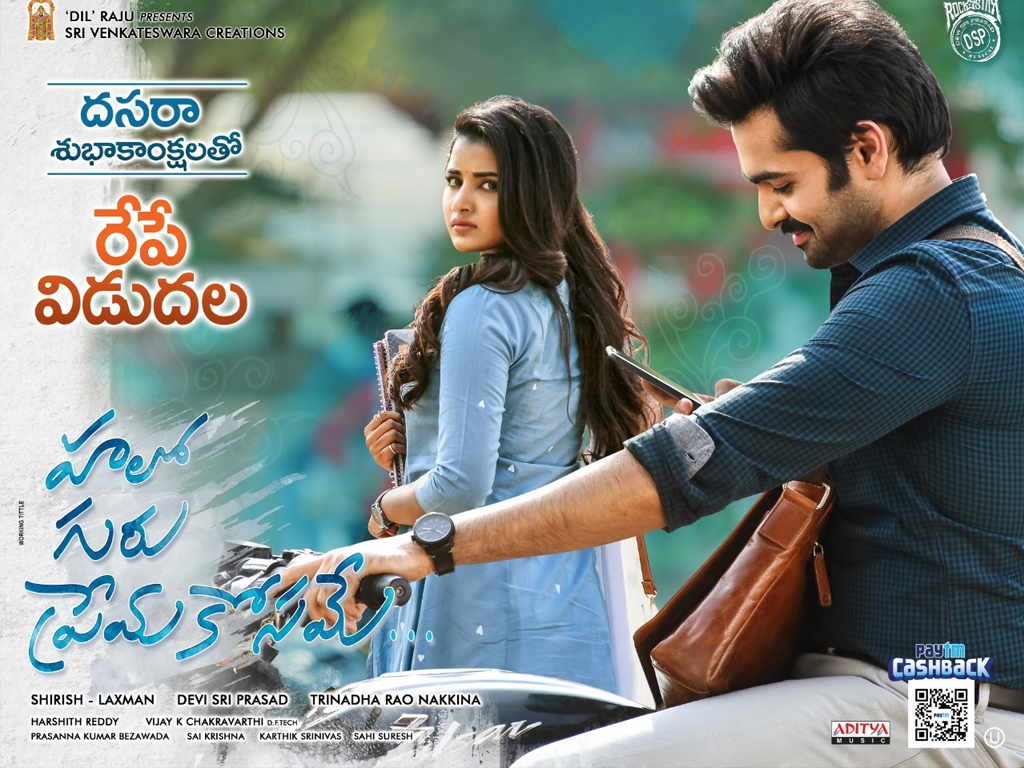 Hello Guru Prema Kosame HQ Movie Wallpapers | Hello Guru Prema Kosame ...