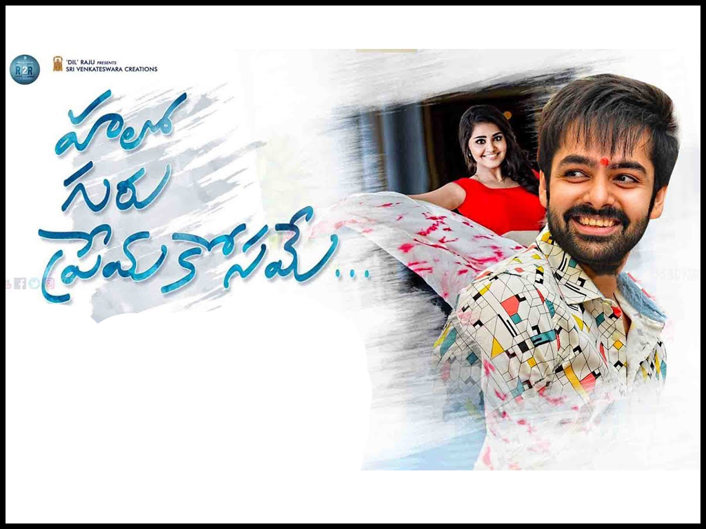 Hello Guru Prema Kosame HQ Movie Wallpapers | Hello Guru Prema Kosame ...