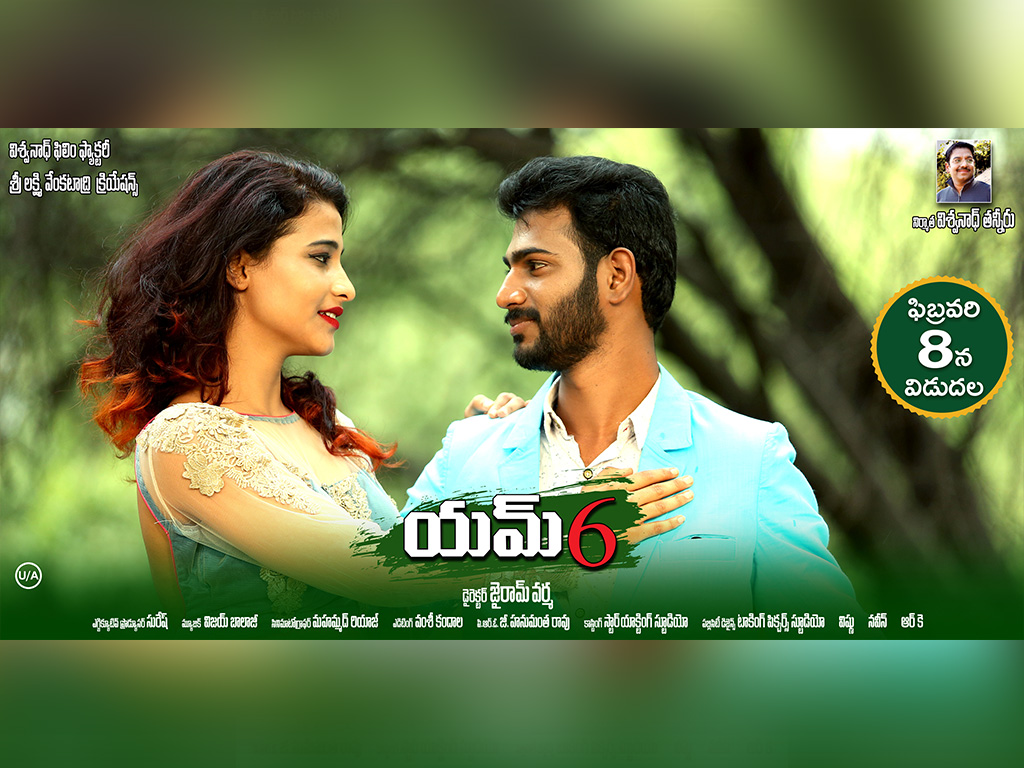 M6 HQ Movie Wallpapers | M6 HD Movie Wallpapers - 58205 - Oneindia ...