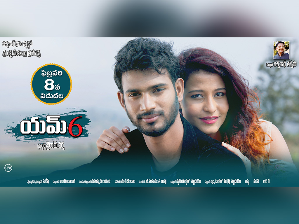 M6 HQ Movie Wallpapers | M6 HD Movie Wallpapers - 58212 - Oneindia ...